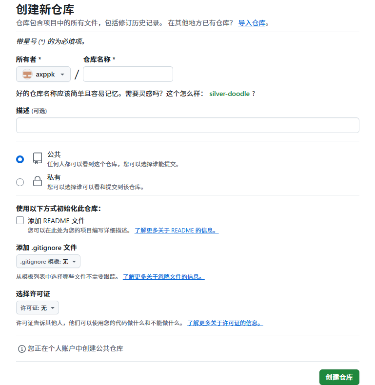 首次尝试部署Hugo到Github